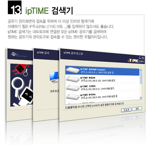 HOBBY - ipTIME n604s