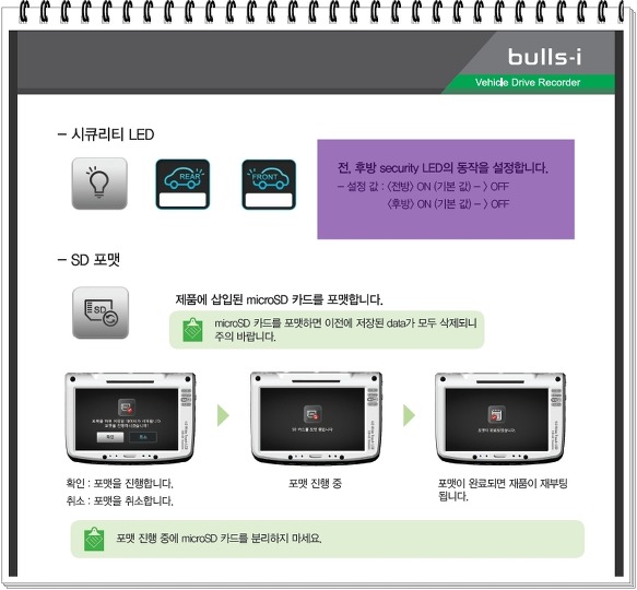 불스아이 ETK-B3800 TITAN 메뉴얼 바로알기 : 네이버 블로그